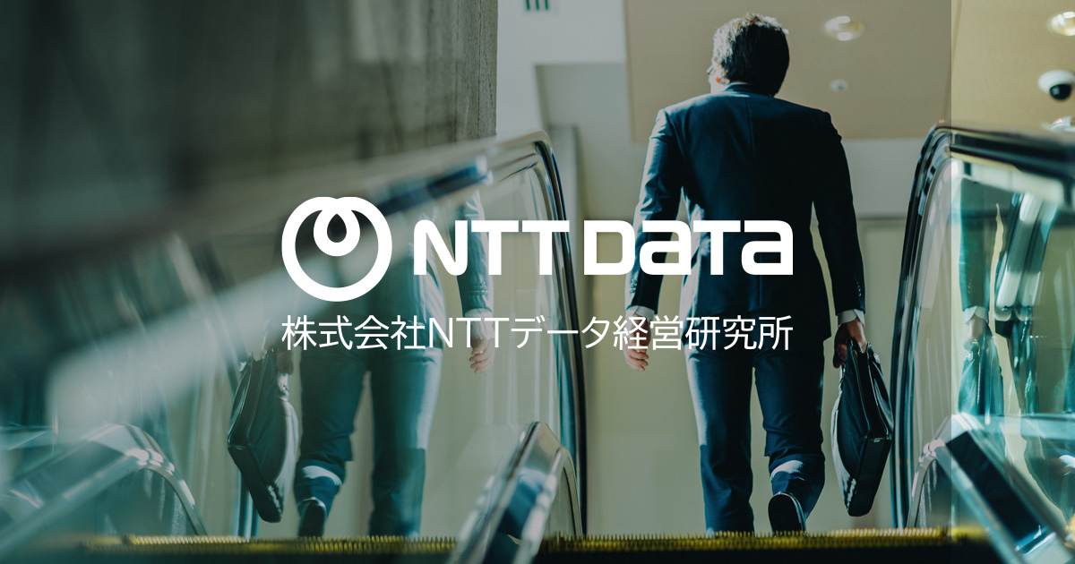 Message | NTT DATA INSTITUTE OF MANAGEMENT CONSULTING, Inc.